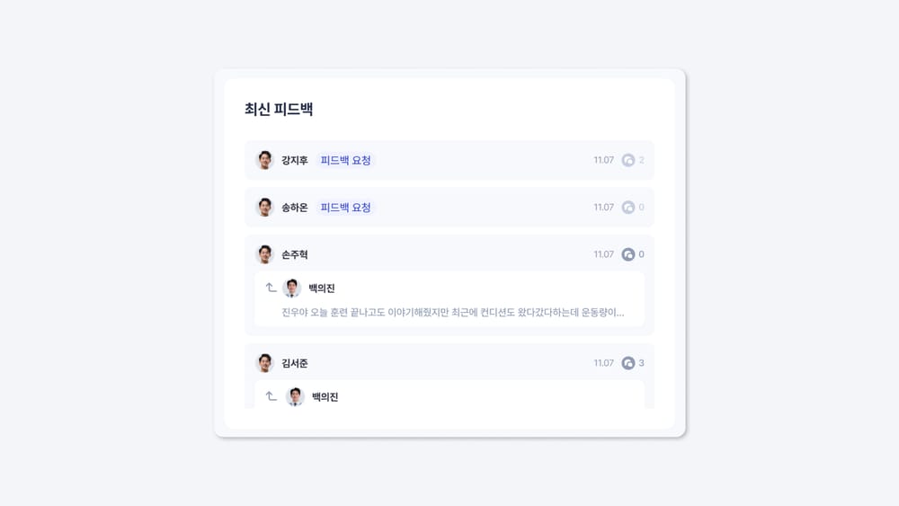 [PLCO Coach] 업데이트 소식: 메인 메뉴 구조 변경, 대시보드 개선, 일정 개편